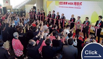 Visit｜J AGRI (formerly AGRI WEEK)