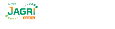 九州の農業・畜産関係者と商談できる展示会 | 九州 農業WEEK